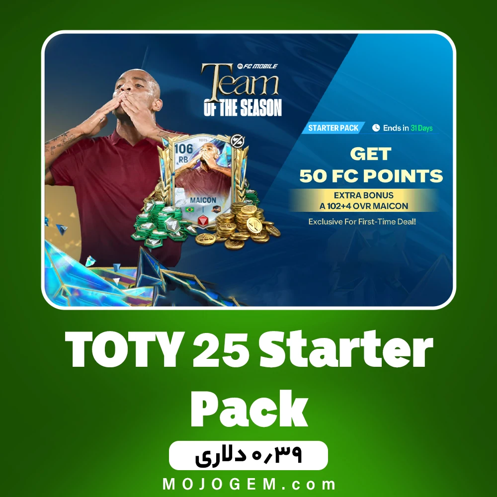 خرید آفر TOTS 25 STARTER PACK اف سی موبایل (FC Mobile)
